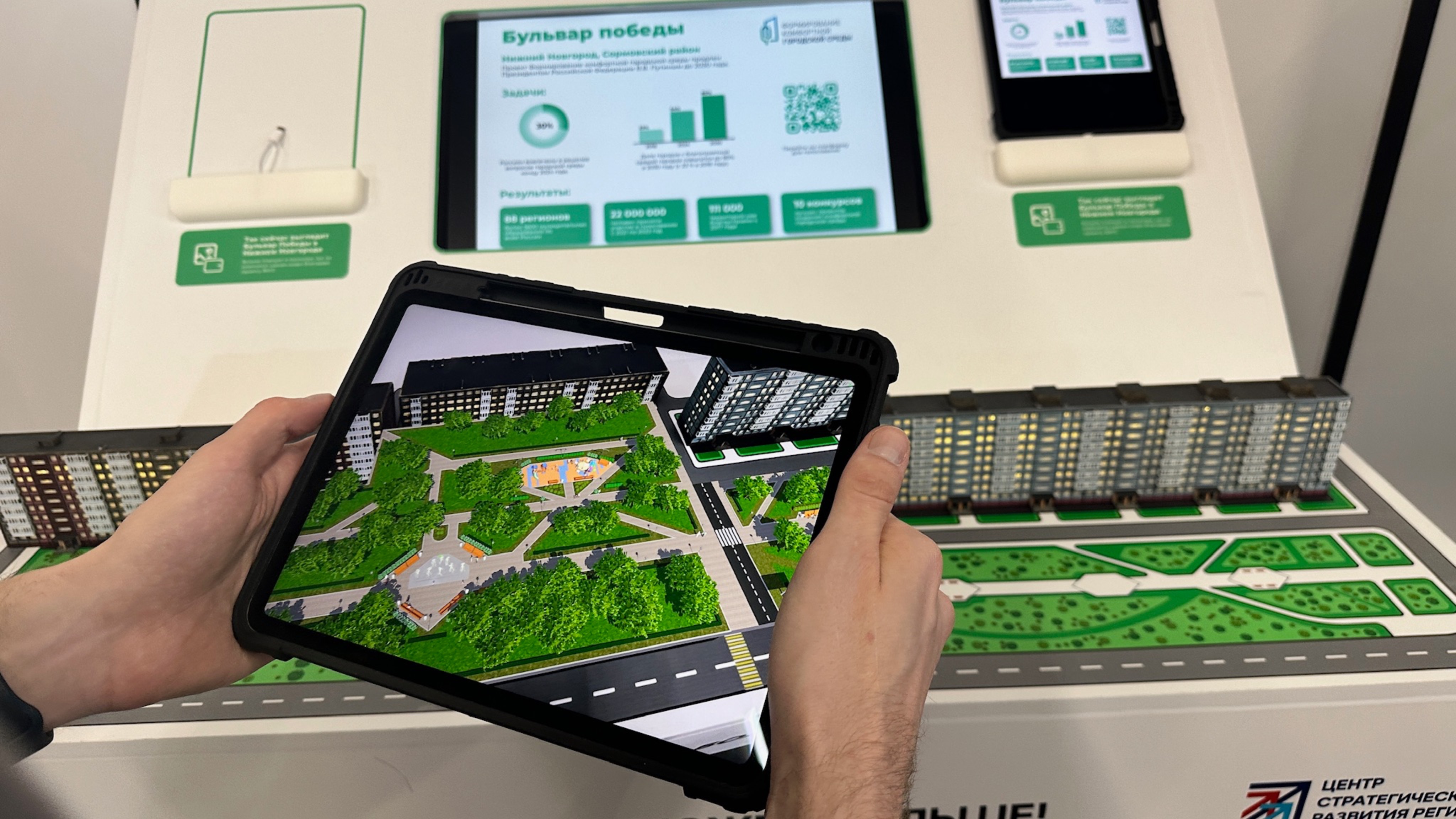 Дополненная реальность для макета городской локации «Бульвар Победы»