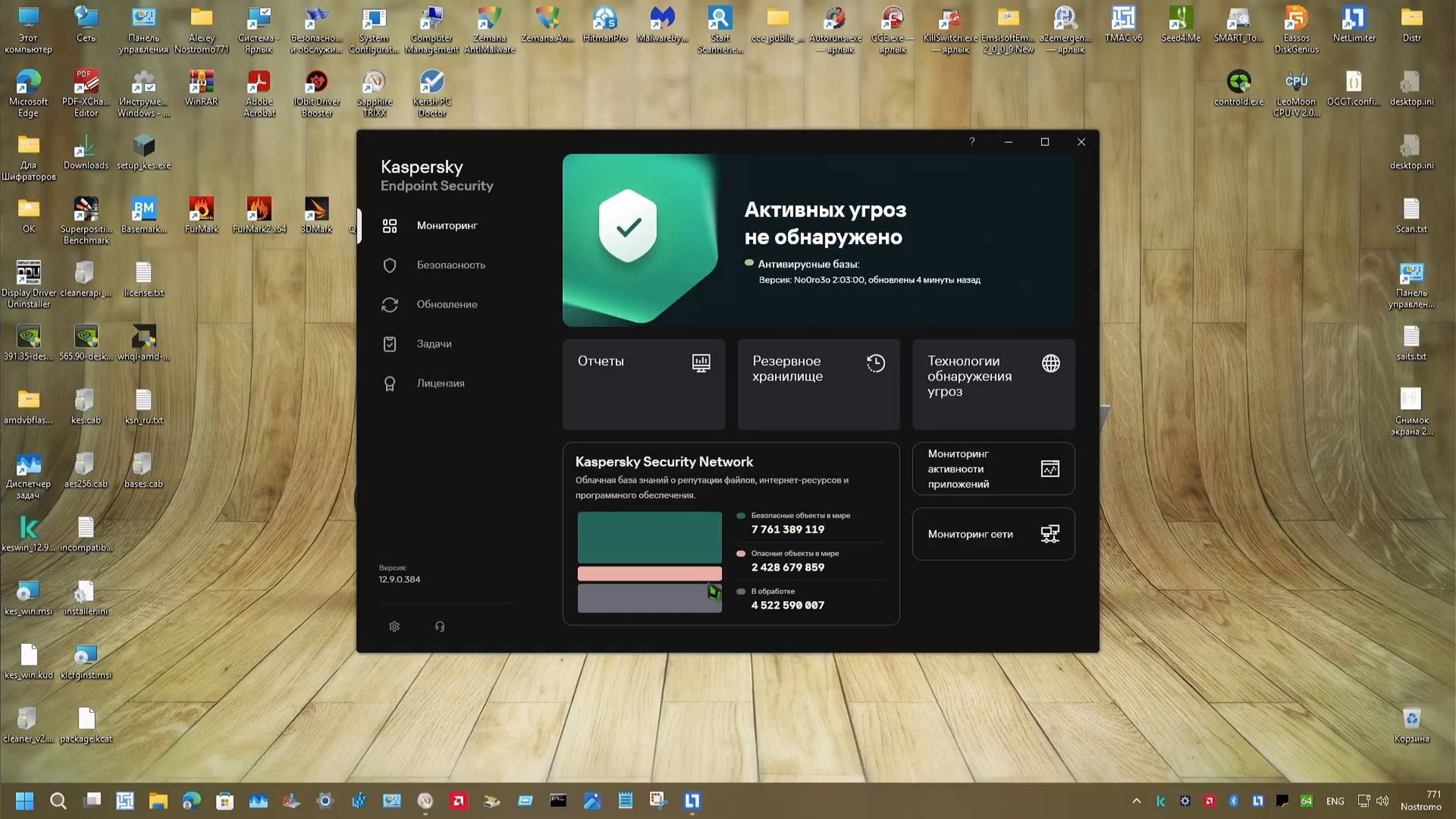 31 Тест Апрель-Май 2025 года - Kaspersky Endpoint Security для Windows 12.9.0.384