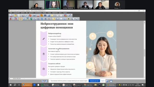 Защита диплома 10.07.2025. Надежда Бакал