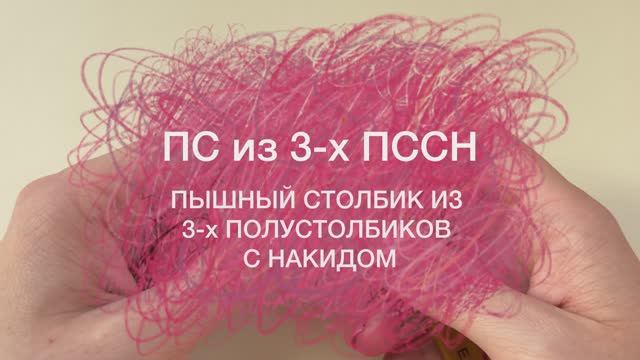 ПС