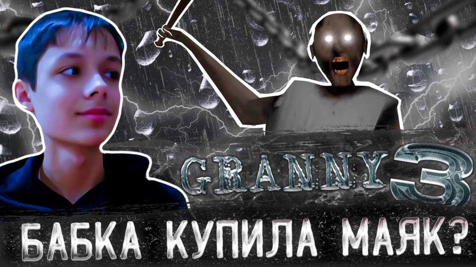БАБКА ПЕРЕЕХАЛА В ОТЕЛЬ! ► Granny 5: Time to Wake Up