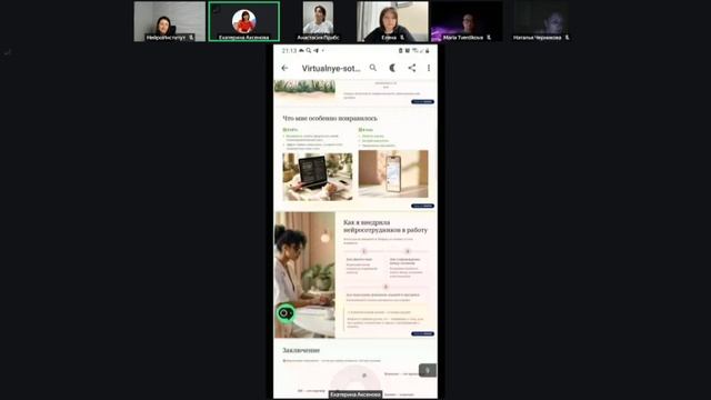 Защита диплома 10.07.2025. Екатерина Аксенова