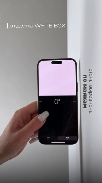 Черновая отделка и White Box - в чём разница?
А она - ощутимая!