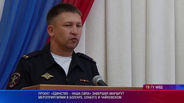 Проект «Единство – наша сила» завершил маршрут мероприятиями в Болгаре, Елабуге и Чайковском