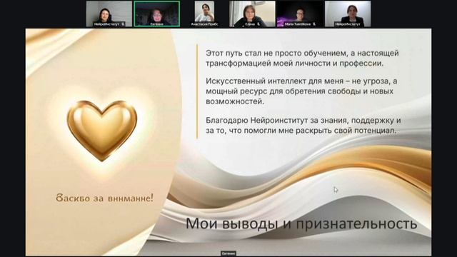 Защита диплома 10.07.2025. Евгения Соколова