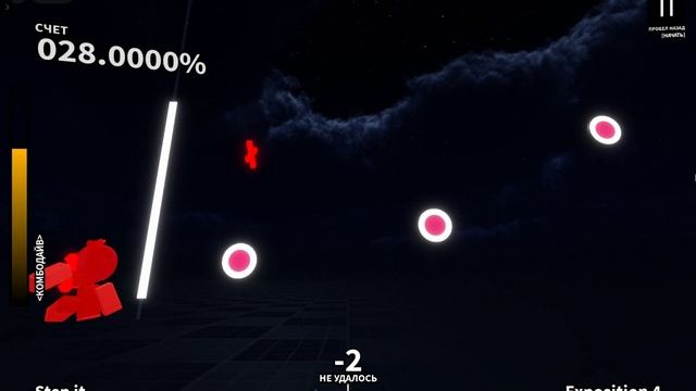 Прохожу Step it в RUSHER (роблокс)