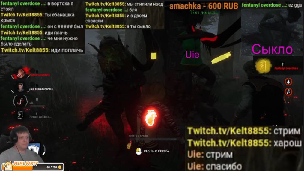 Убегаю, мне страшно! Кричал он! #2 - Dead by Daylight