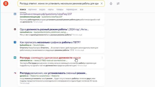 Время труда и отдыха_ ст. 100,101, 102, 2024. Режимы работы, ненормированность и гибки график