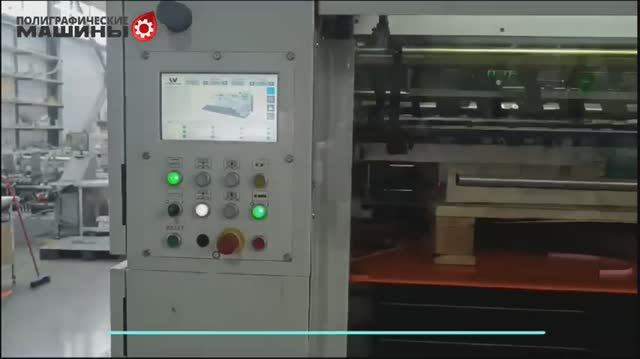 Обновленный русифицированный дисплей управления штанц-пресса STERLING S-CUT 106C