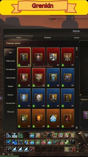 ЧЕ ПО КУКЛАМ??? Lineage 2 Project Wolf