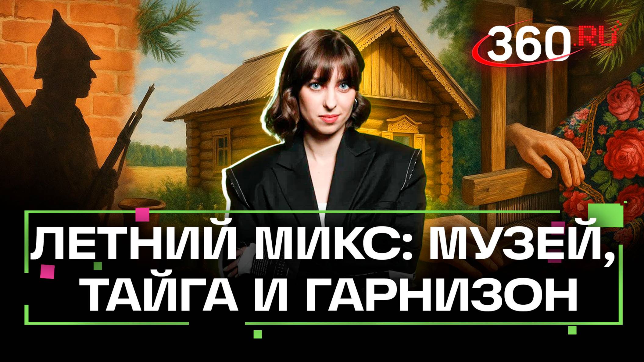 Павловский Посад: от эко-деревни до военного гарнизона. Лето в Подмосковье. Ягода