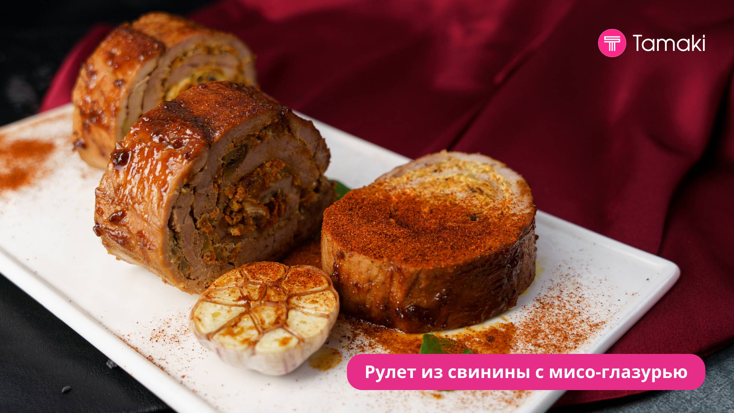 Рулет из свинины с мисо-глазурью