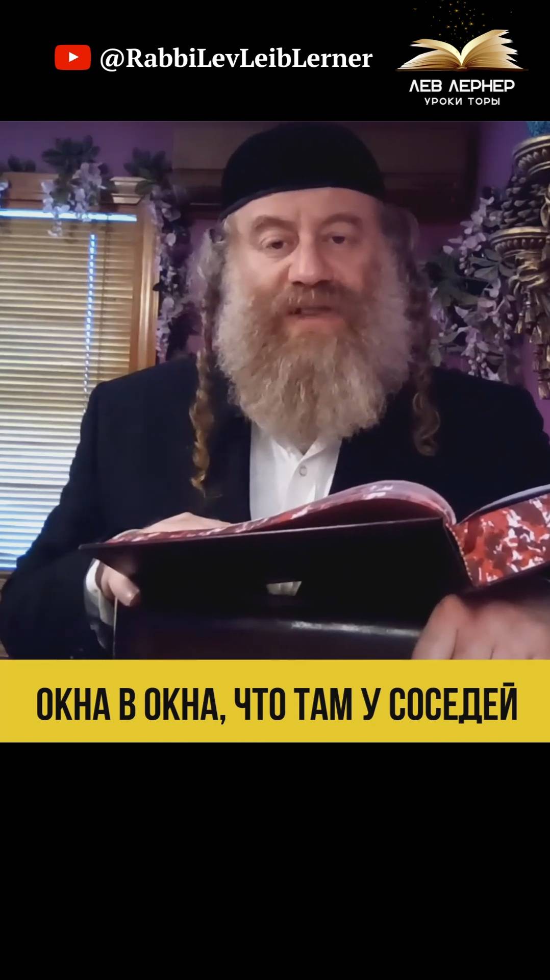 Окна в окна, что там у соседей？