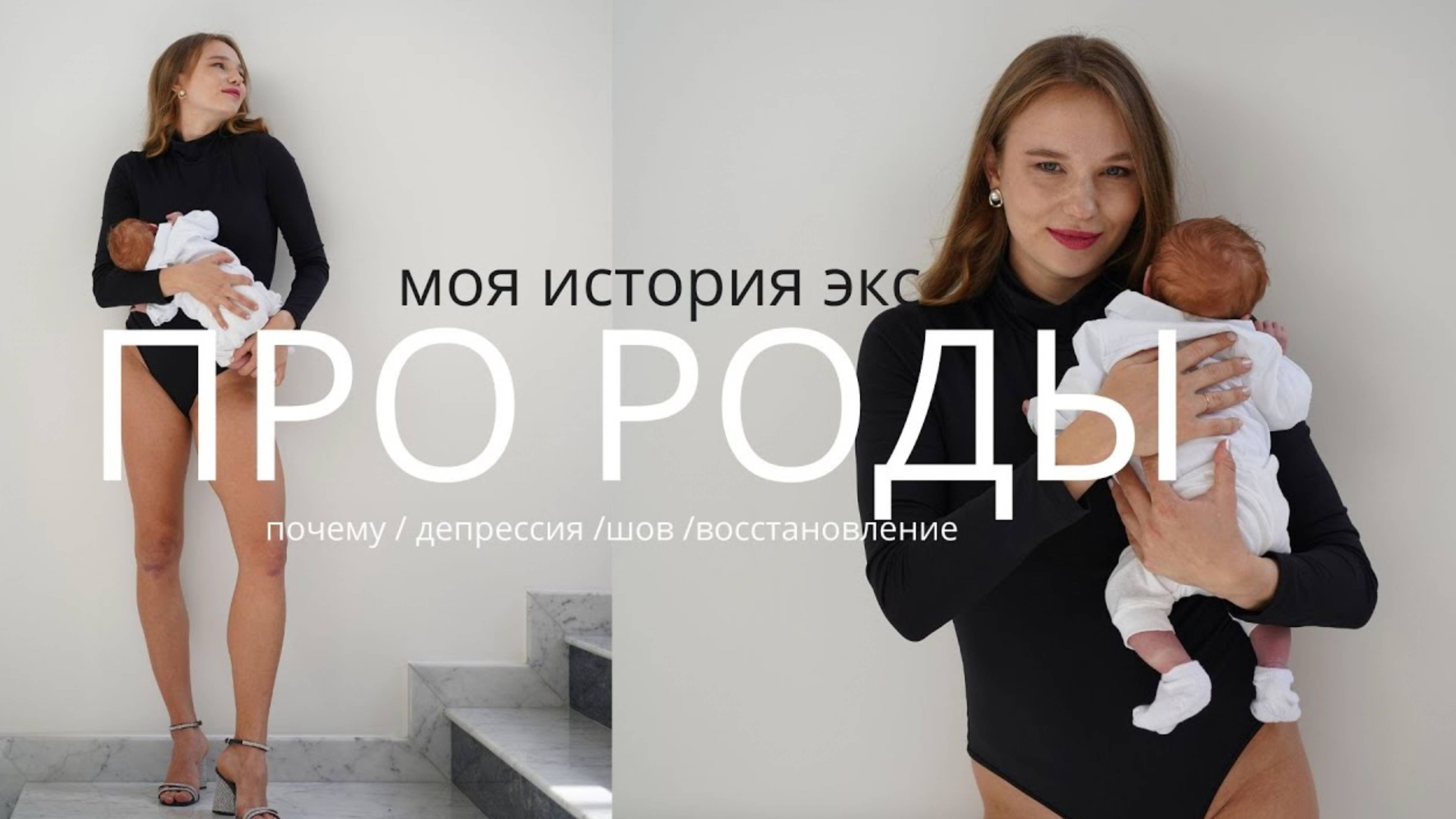 МОИ РОДЫ В БРАЗИЛИИ _ или когда все идет не по плану