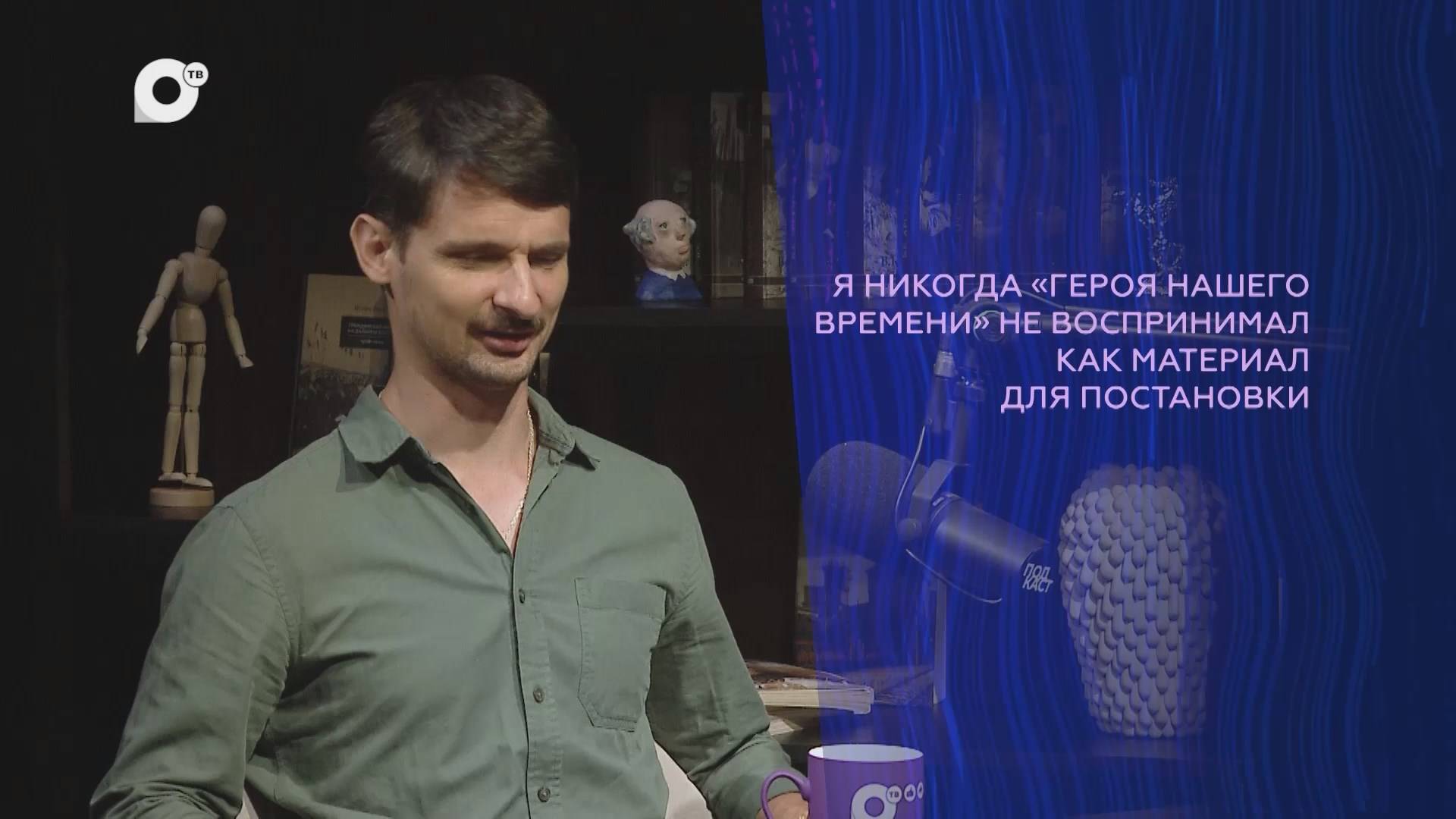 Подкаст / Герман Авеличев / 24.07.25