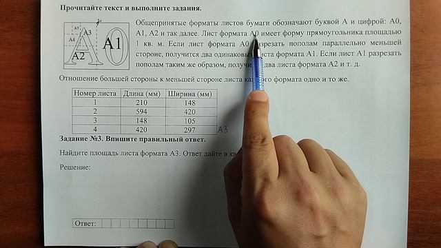 (1-5 бумага) 3