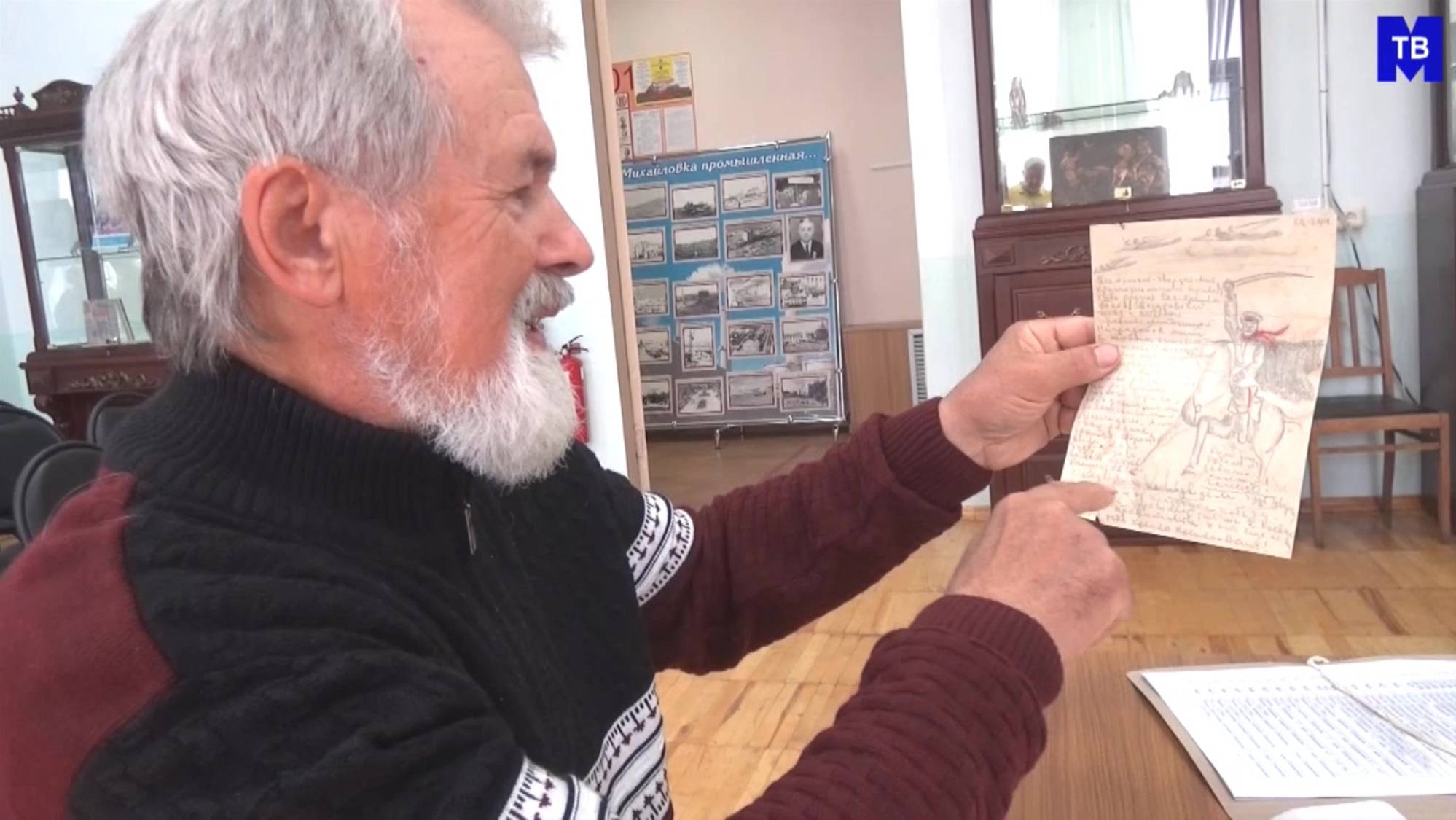 Письма из тыла и с фронта.  Треуголка от 9 мая 1945 г.