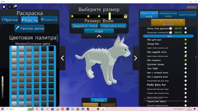 делаю синеглазку в кв