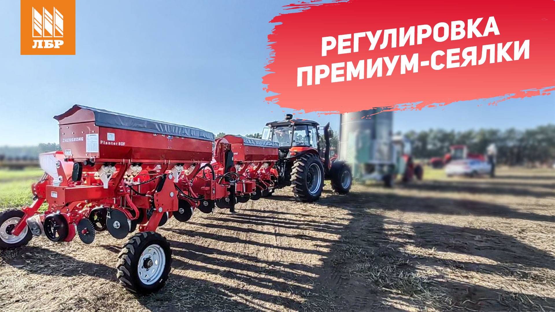 Как настроить пропашную сеялку премиум-класса: подробные инструкции от эксперта