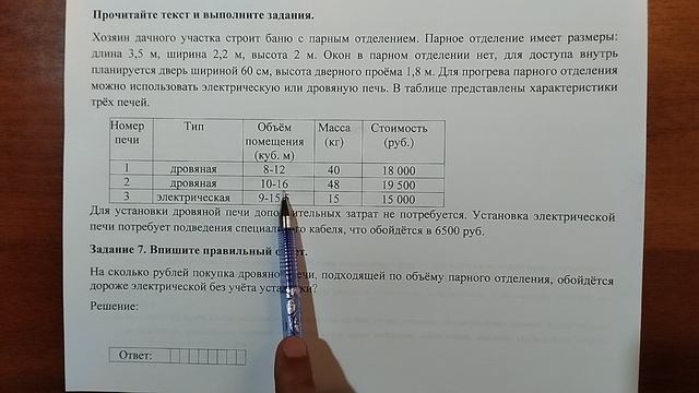 (1-5 печка) 7