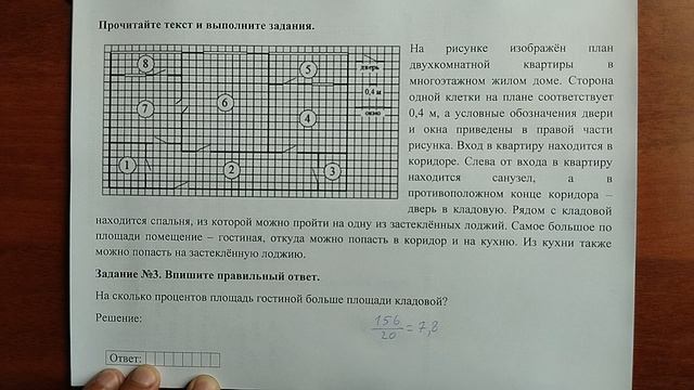 (1-5 квартира) 3