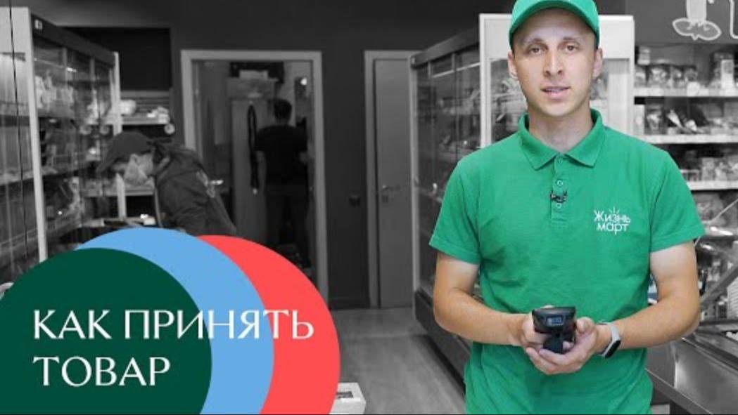 «Вай! Заказ на доставку!»: собираем товары с ТСД // Жизньмарт