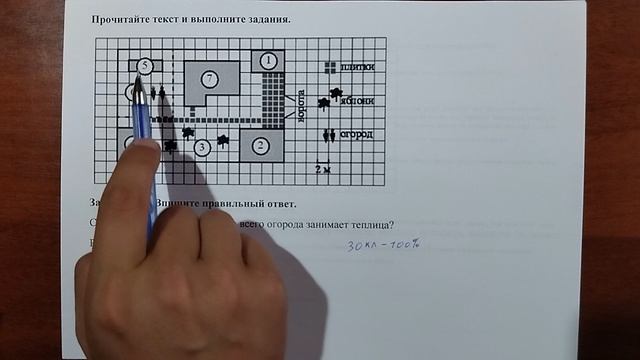 (1-5 участок) 8