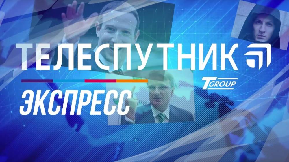 «Телеспутник-Экспресс»: в Крыму появится новый сотовый оператор