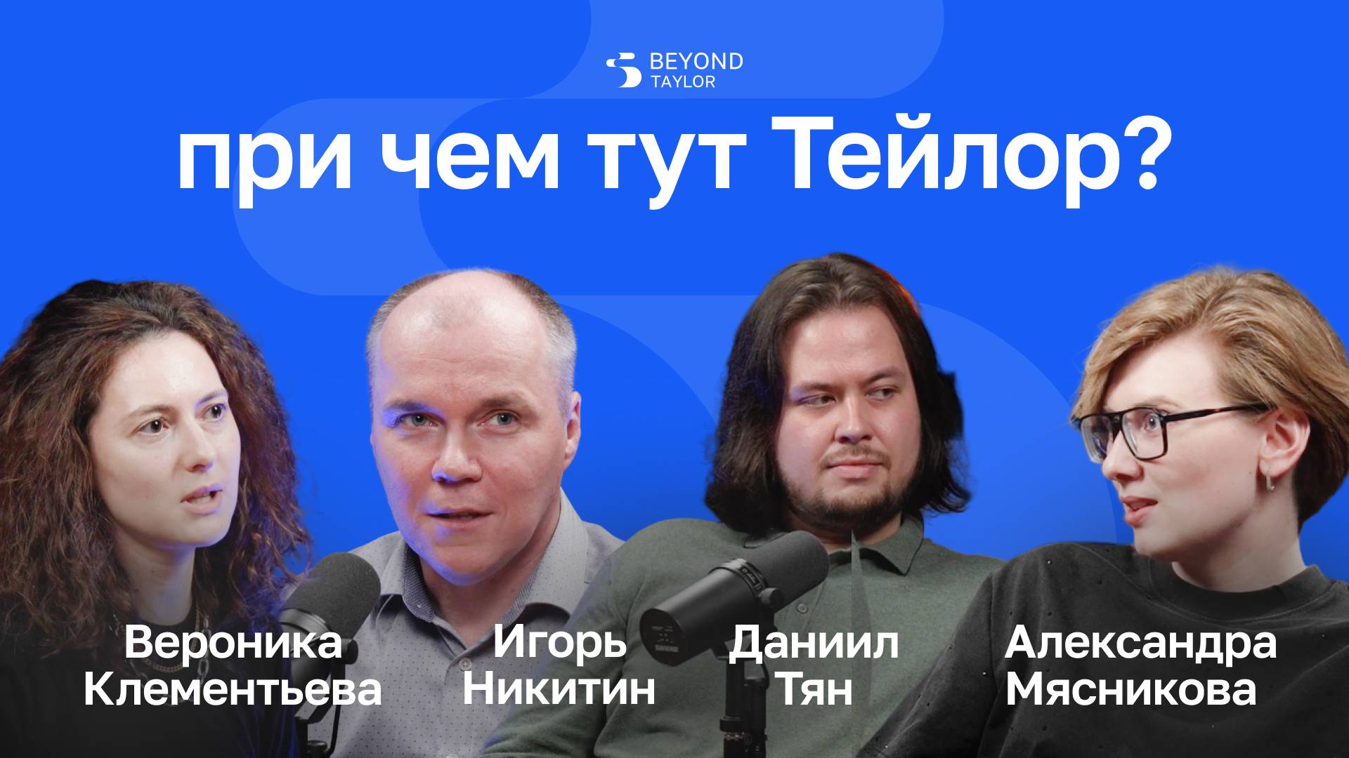 Клиентократия в ВУЗе: магистерская программа ВкусВилл и РЭУ им. Г.В. Плеханова