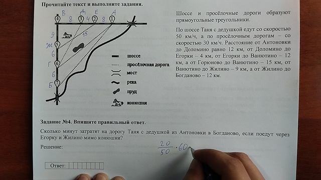 (1-5 станция) 4