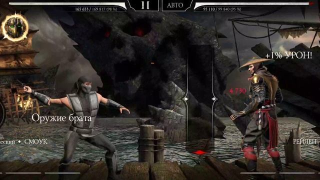 Mortal Kombat mobile/Мортал Комбат мобайл/Смертельная Башня Порождения Ада битвы 68-72