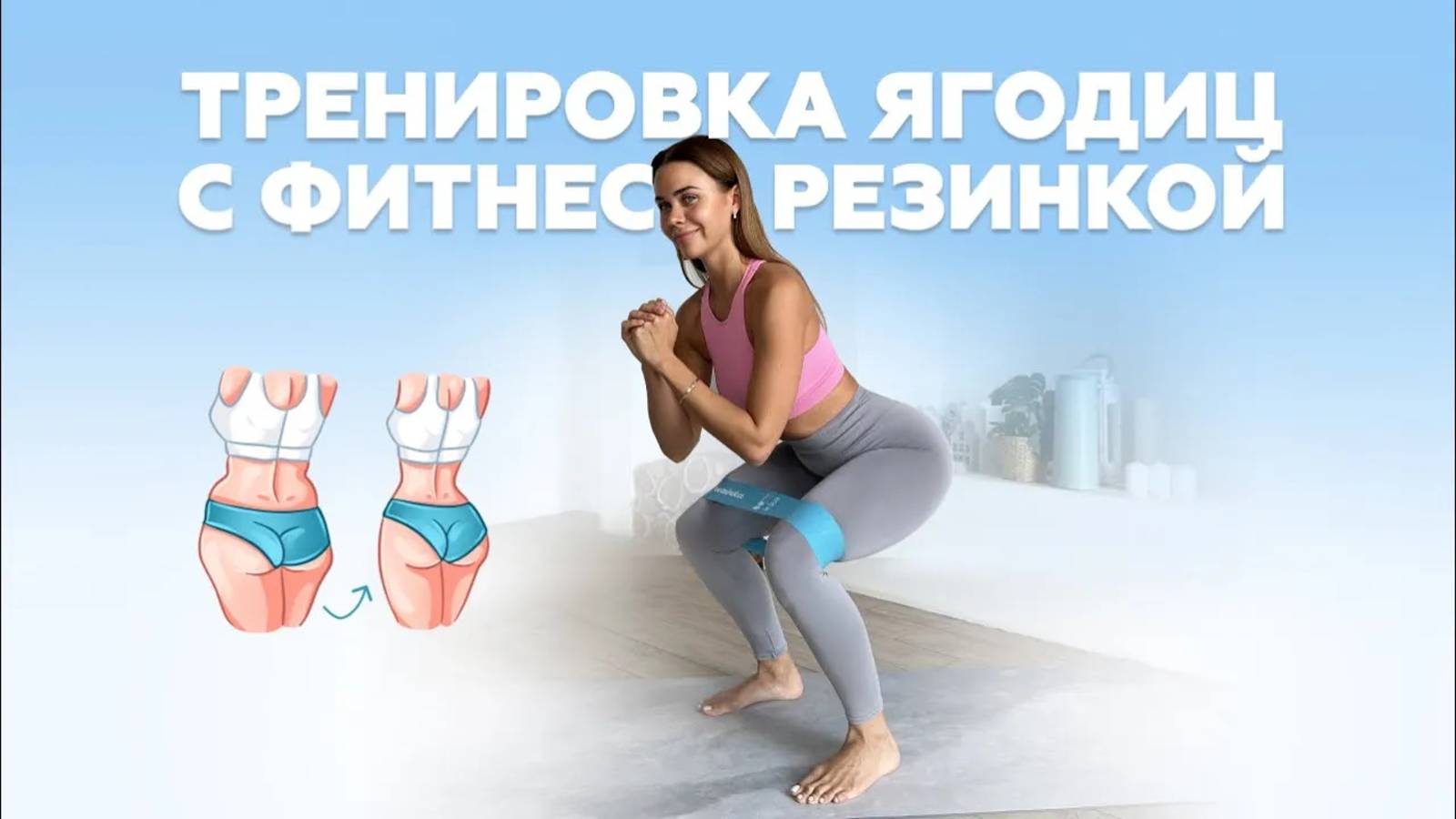 От чего зависит форма ЯГОДИЦ?