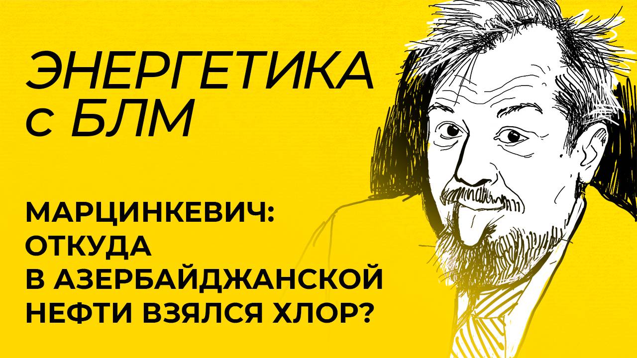 Марцинкевич: фейк о запрете экспорта казахстанской нефти через порты России, жара в Узбекистане