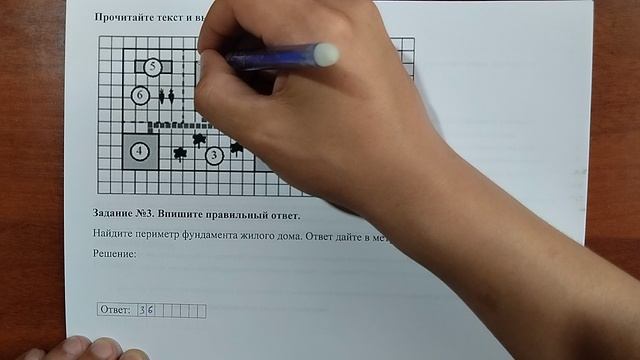 (1-5 участок) 3