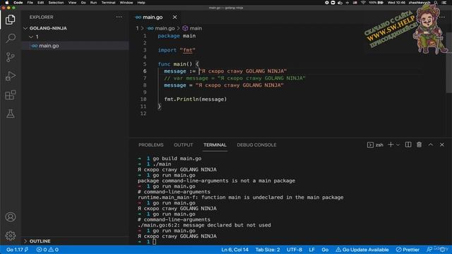 [SW.BAND] 1 - Базовая программа Переменные Константы