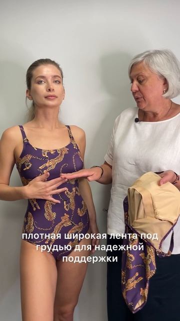 Купальник 5146 Plié, Confidance