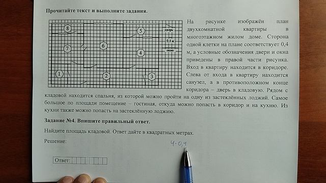 (1-5 квартира) 4
