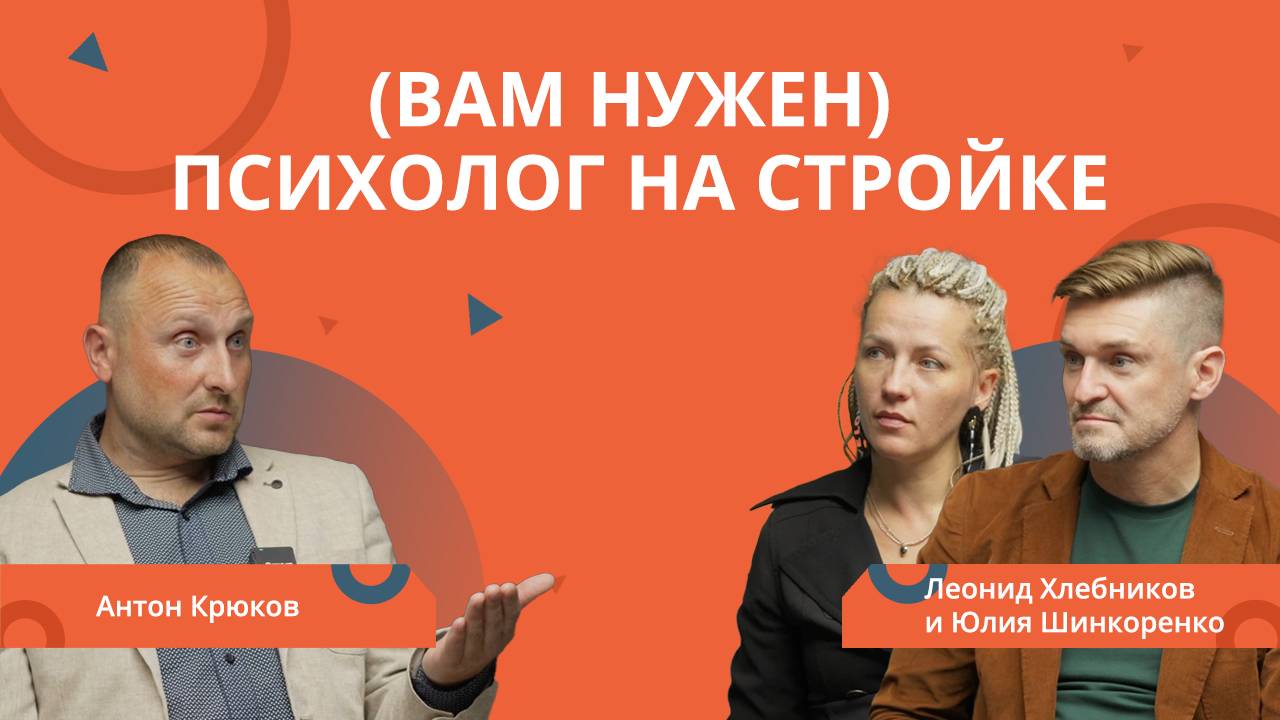 РЕМОНТ БИЗНЕСА: Когда строители молчат, бизнес рушится.