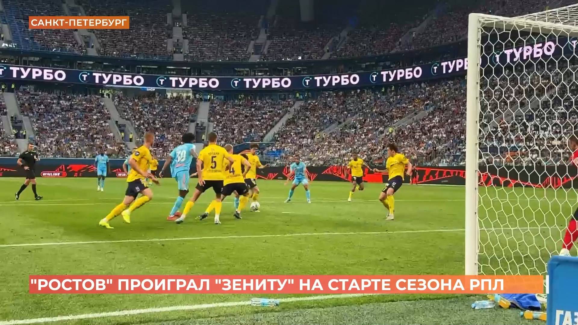 Ростов спортивный. 26 июля 2025