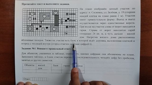 (1-5 участок) 1