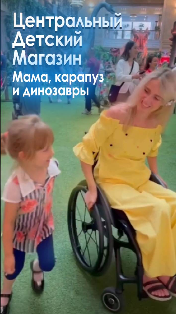 Досуг с ребенком, если ты на ♿