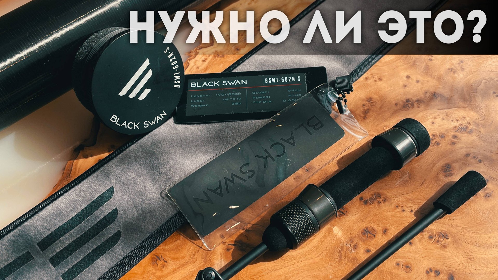 СМОТРИ - УЗНАЕШЬ! Favorite Black Swan Nano BSW1-602N-S Обзор, сравнение, впечатления #мормышинг