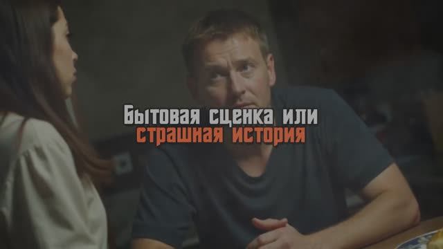 Бытовая сценка. #сезонконтентаRUTUBE