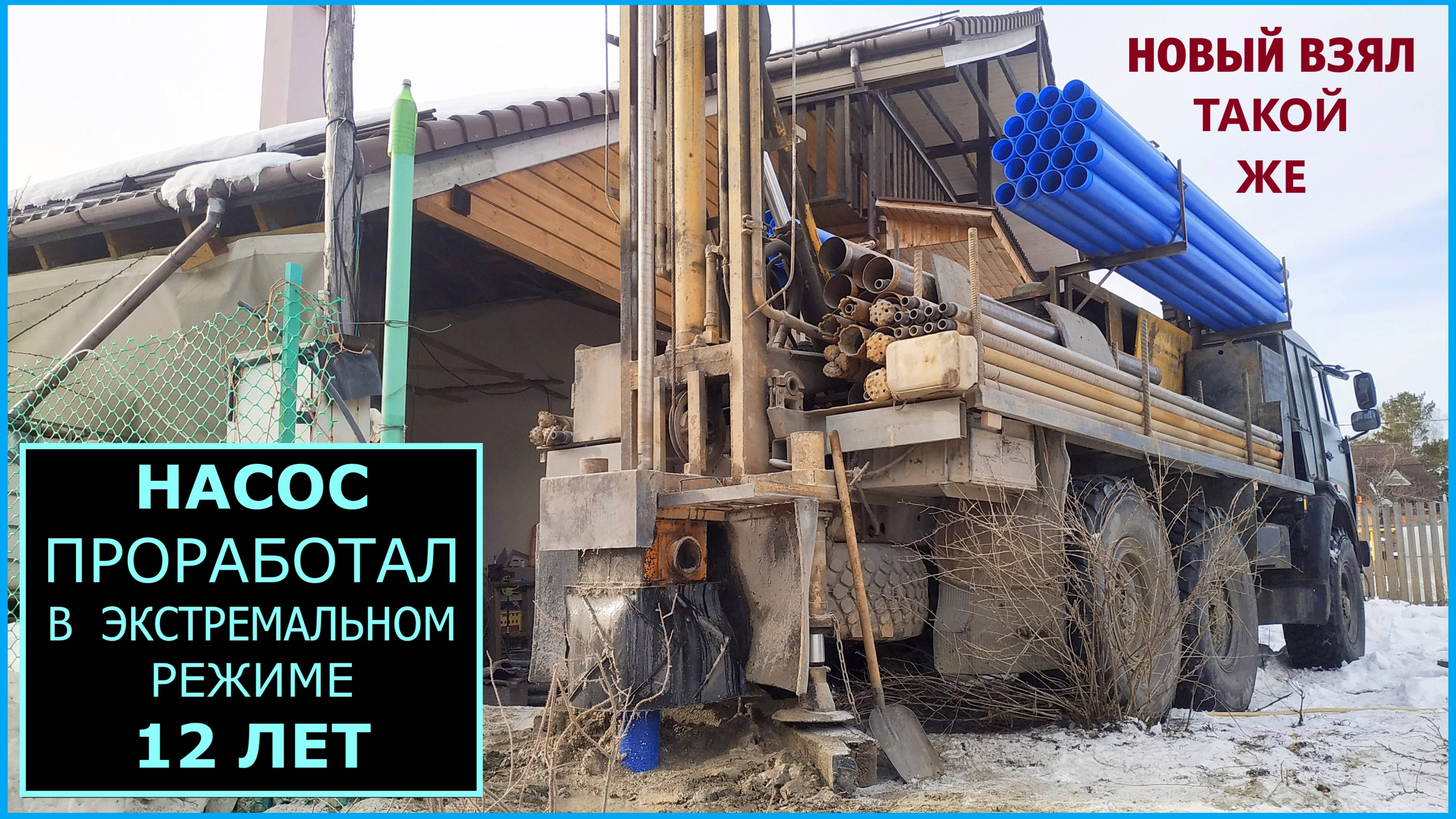 Зачем вторая скважина на участке выбор насоса оснастка