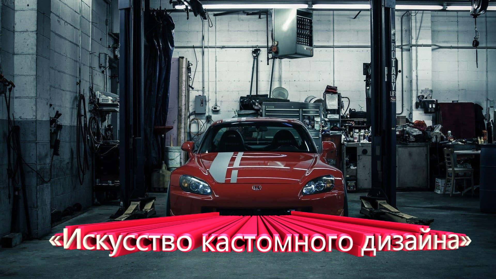 «Искусство кастомного дизайна» Forza Horizon 5