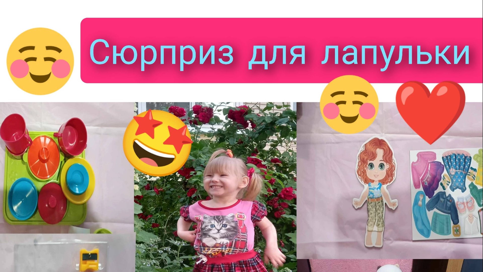 Сюрприз  для лапульки  распаковка с вайлдберрис