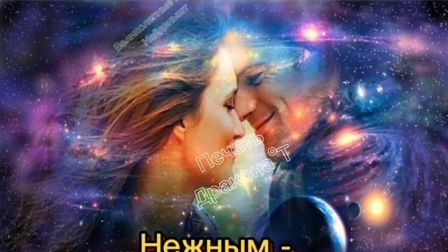 Любовь прекрасное чувство