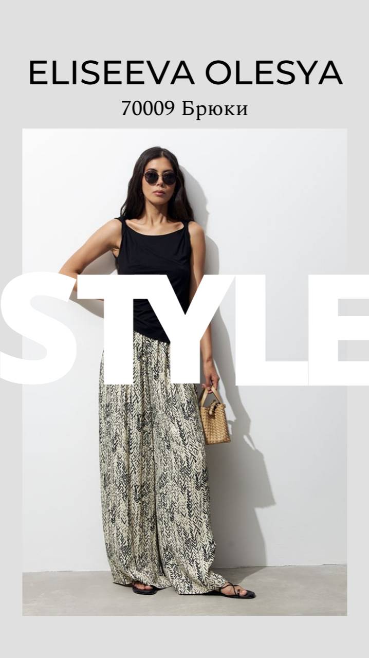 Обзор Брюки 70009 размер 44 #елисееваолеся #комсомолочка