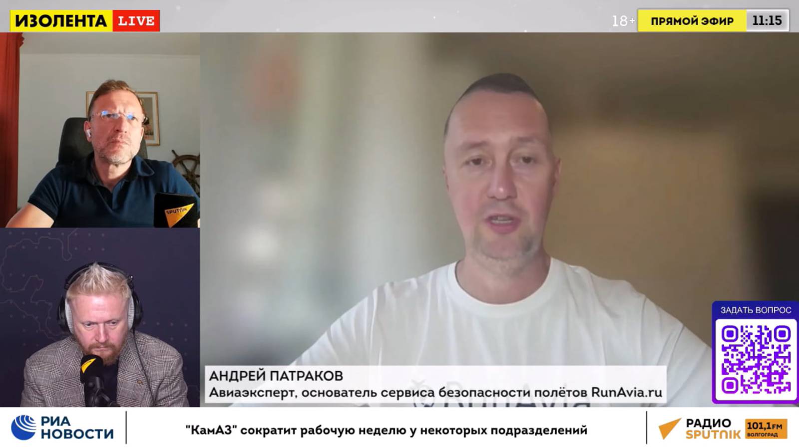 Комментарии для эфира радио Спутник о проблемах гражданской авиации на примере катастрофы Ан-24