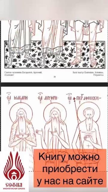 Презентация книги Новгородские иконы таблетки